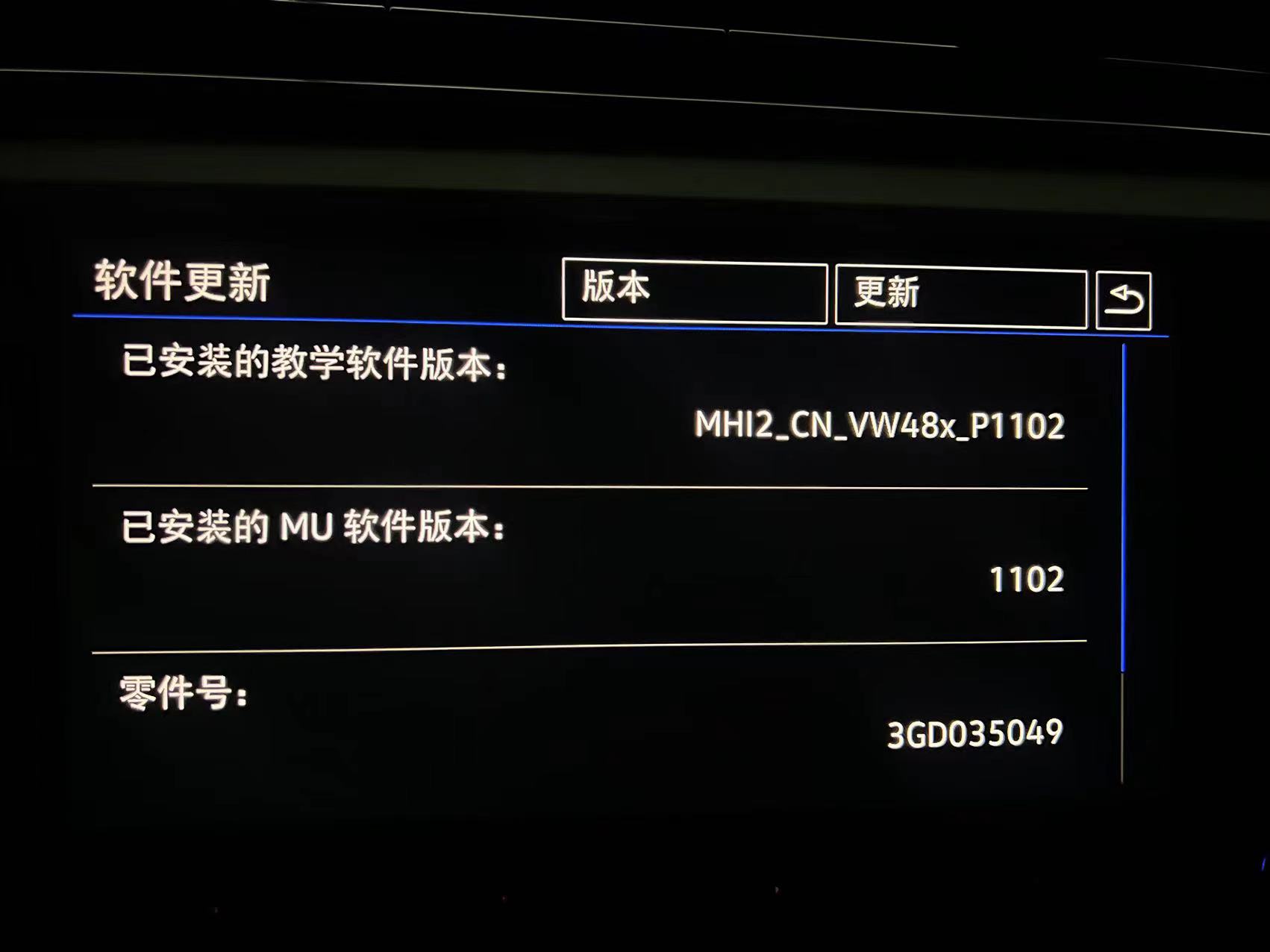 大众MIB2 主机8430升级8511地图最新版本2022-大众奥迪MQB刷隐藏|改装升级教程|学习教程|固件|编码缘众日记